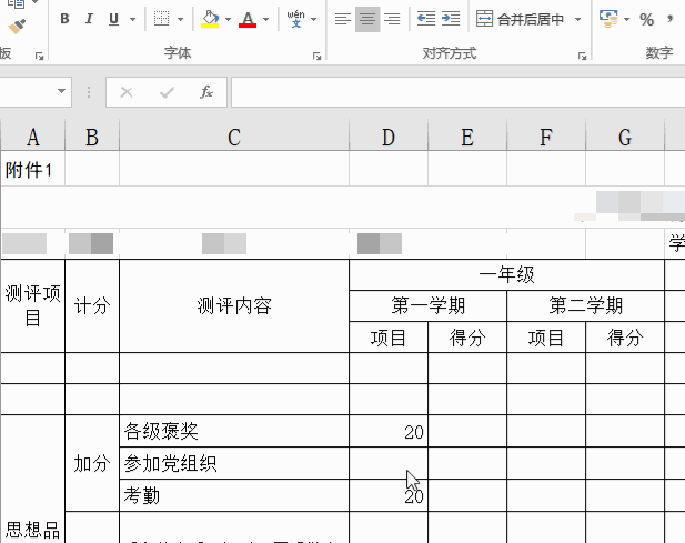 实例操作合并excel单元格方法excel两伙青年 