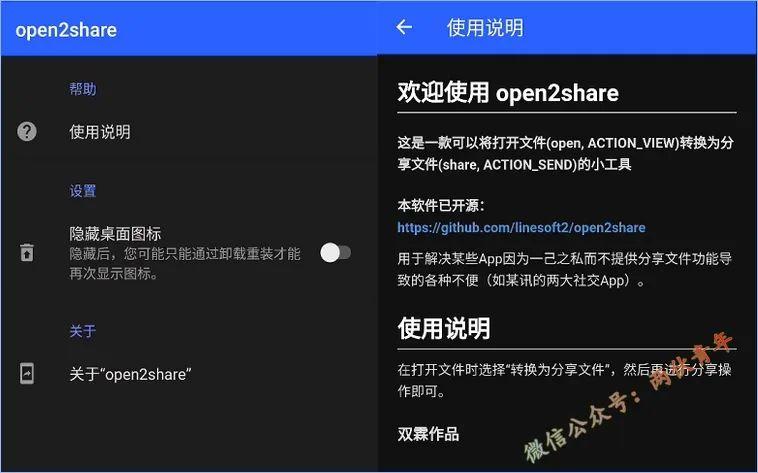 从微信分享文件至QQ多种方法总结_其他工具_两伙青年