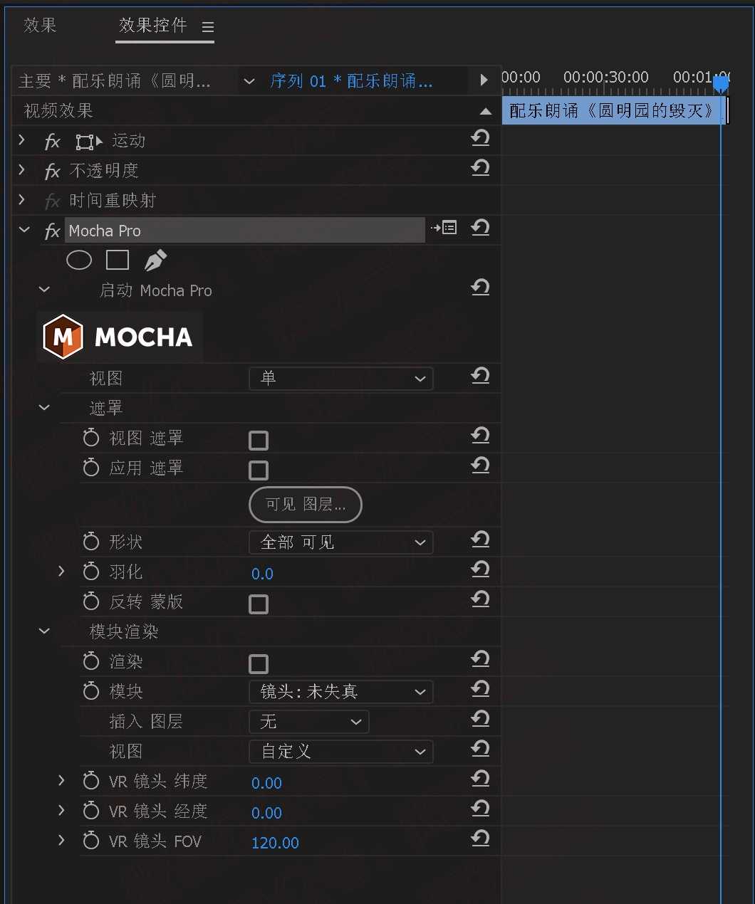 Mocha Pro 2021 V8.0.0 Win中文一键安装无BUG版本+Mocha入门至进阶全套教程_其他_两伙青年