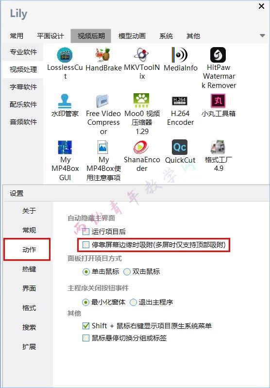 Geekdesk,一款开源免费的快速启动工具其他工具两伙青年